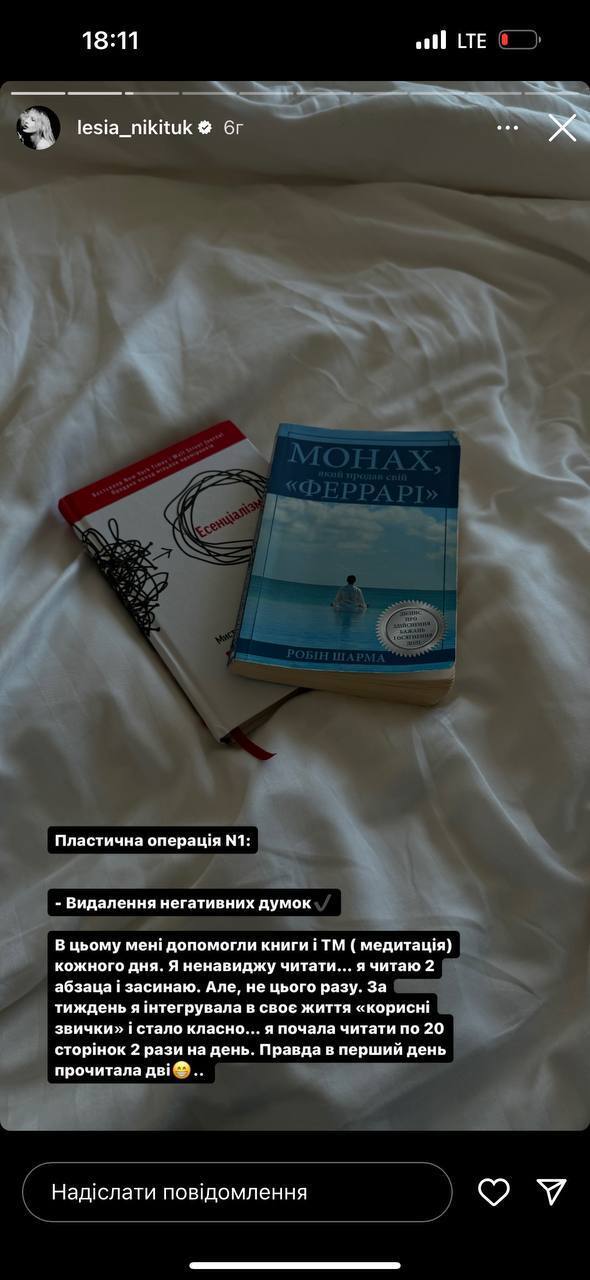 Делала несколько пластических операций: Леся Никитюк призналась, почему исчезла из Instagram ...