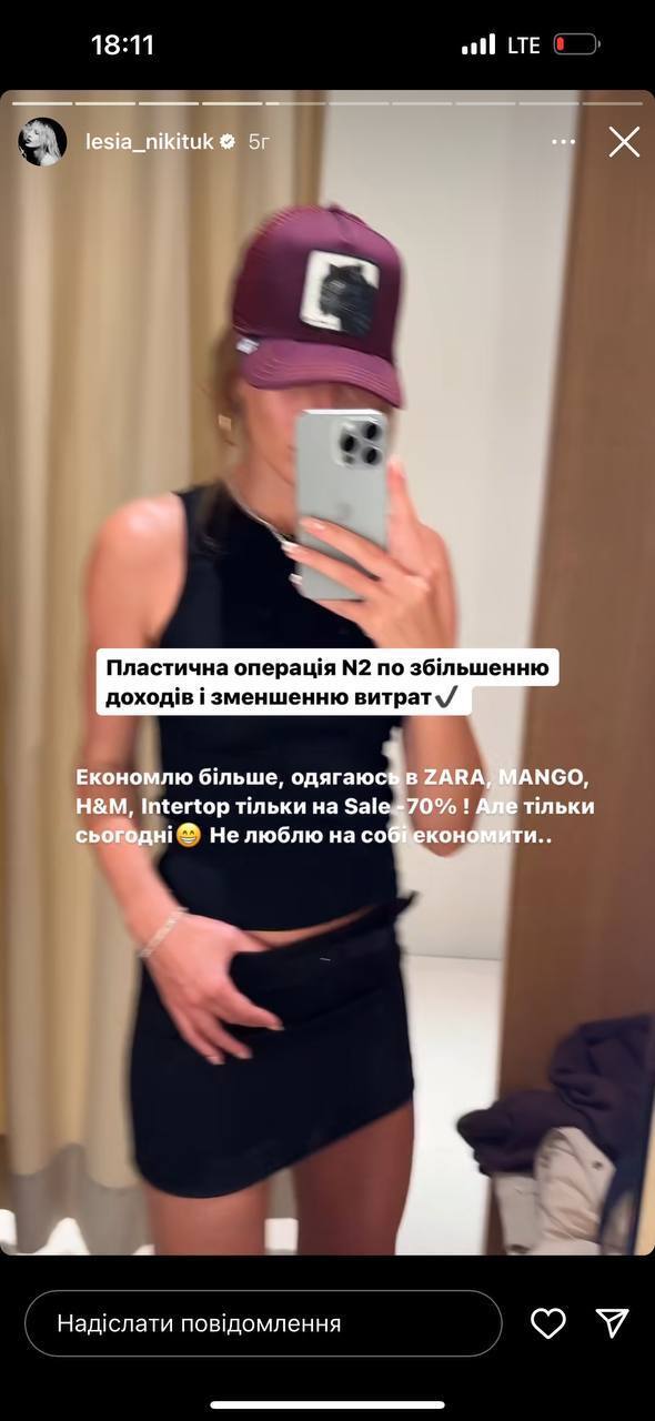 Делала несколько пластических операций: Леся Никитюк призналась, почему исчезла из Instagram ...