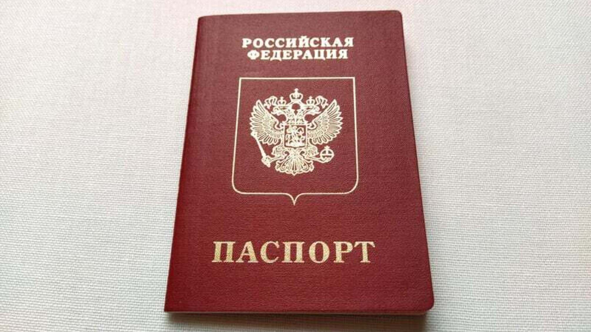 Українець у Польщі мав 46 російських паспортів - прокуратура перевіряє справжність документів