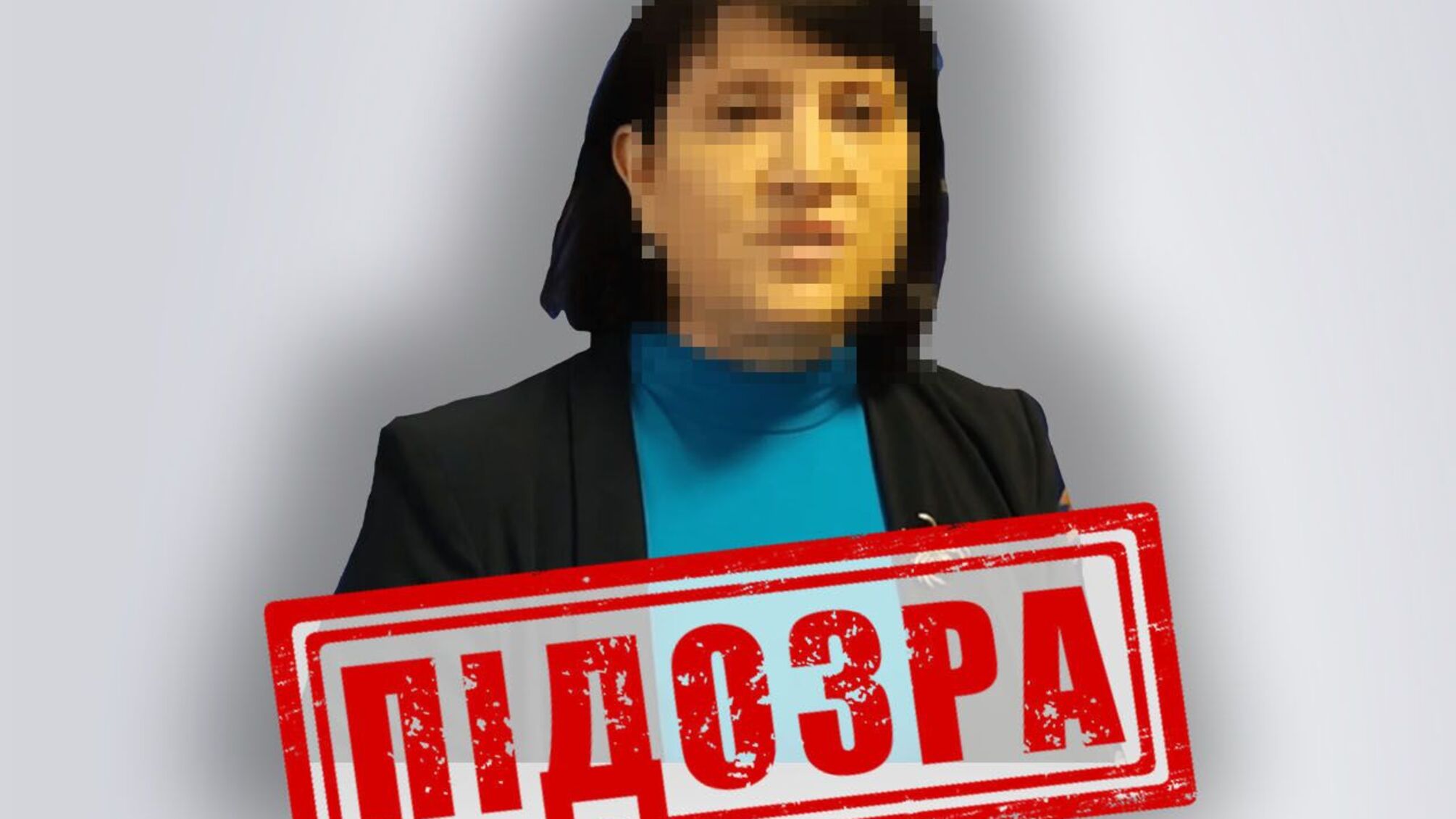 СБУ повідомила про підозру ексочільниці одного з псевдоміністерств угруповання ''ЛНР'' - Новини ...
